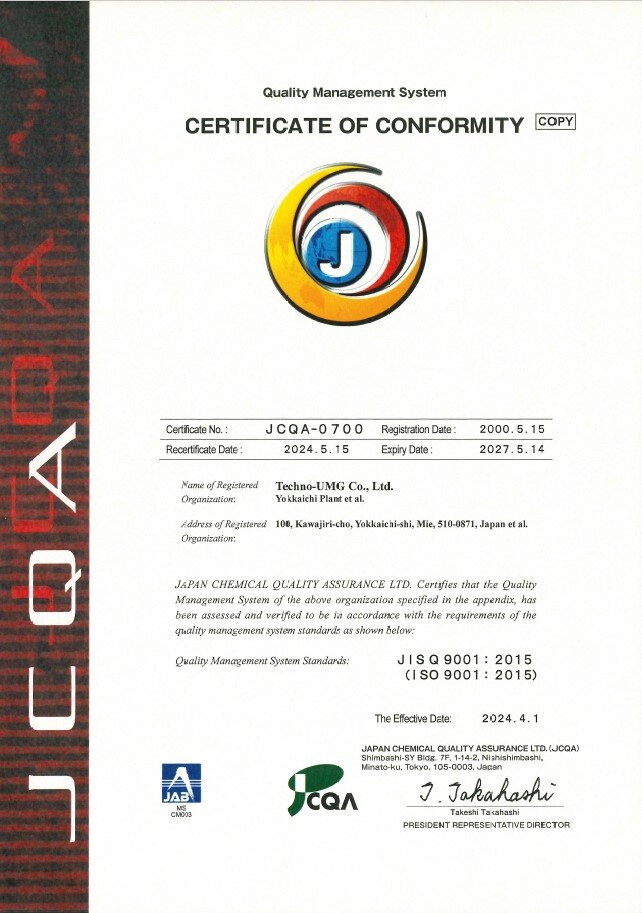 テクノUMG株式会社 | ISO書類